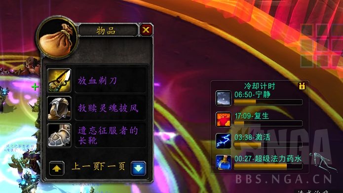 [巫妖王之怒][公会招募][部落][觅心者][小熊猫乐园]25人效率PFF团招募SS等优秀DPS,备战ULD 178