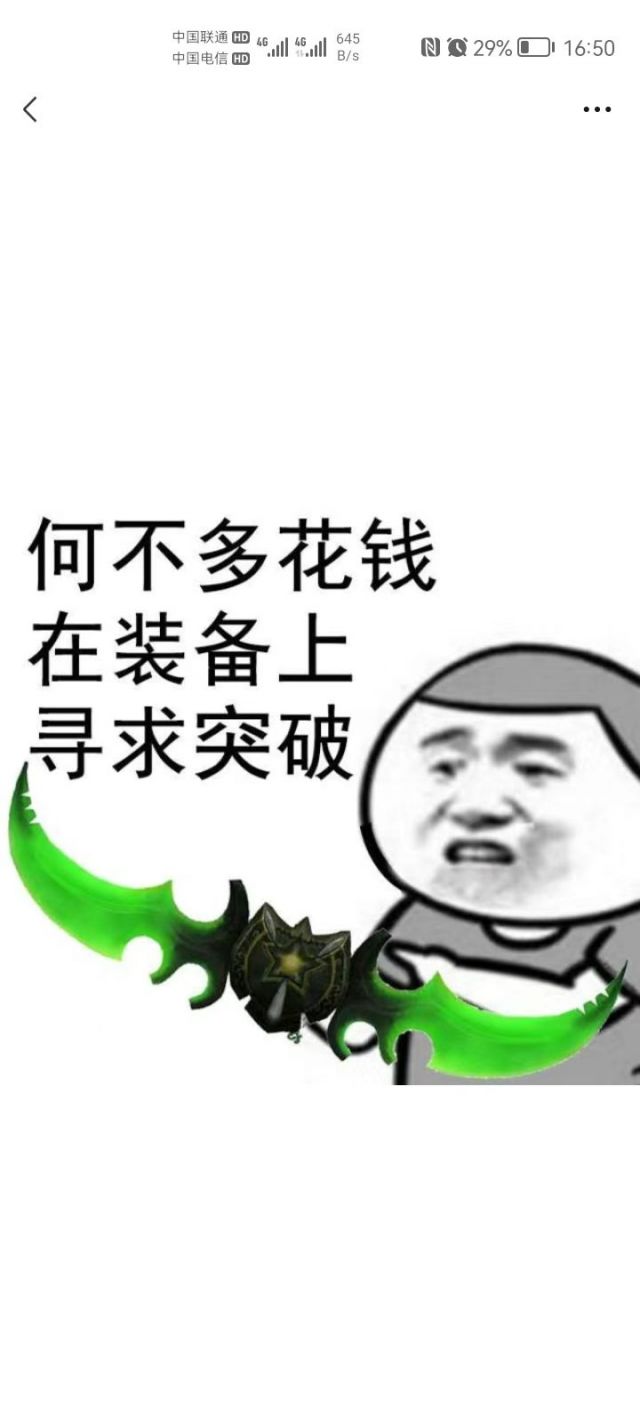 狂暴战士ICC没钱很难么？ 178