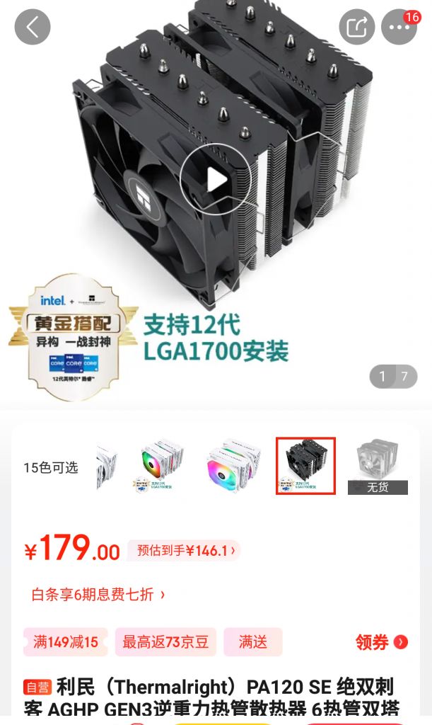 HXDM，这个散热器够压5800X了吗 NGA玩家社区