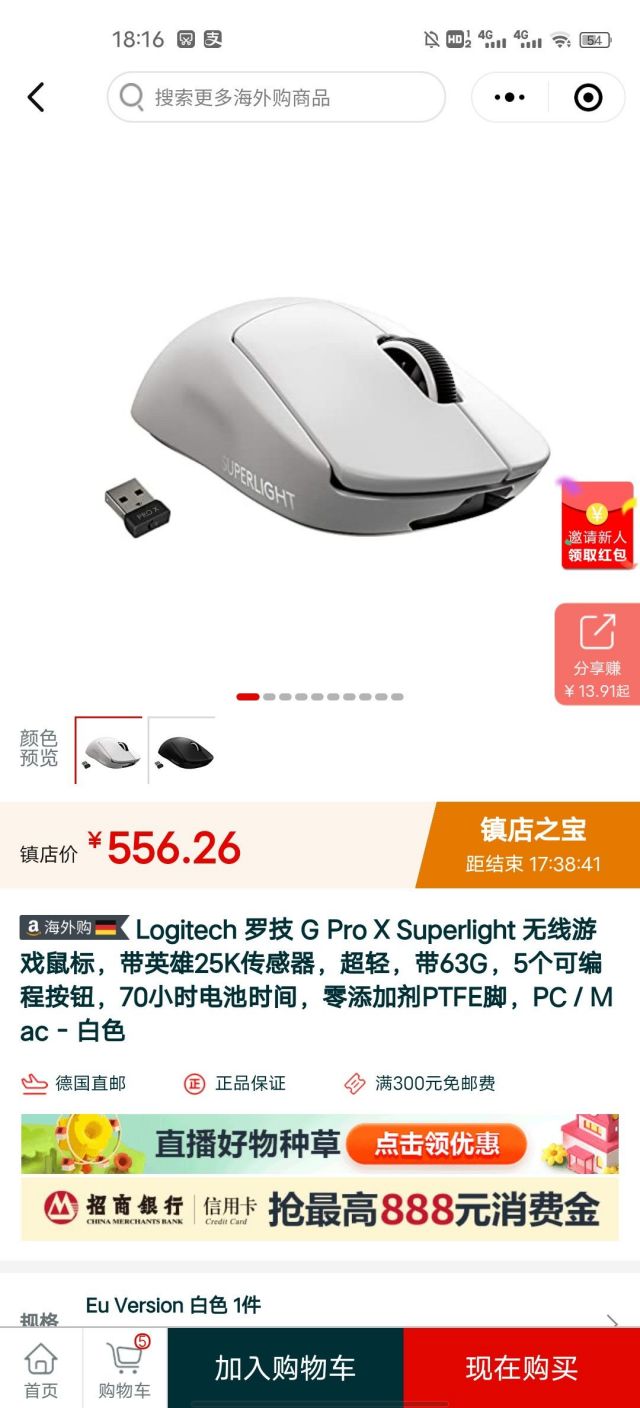 亚马逊海外购 gpw2代 白色 含税610 NGA玩家社区