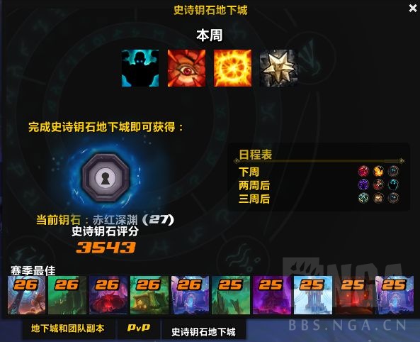 [元素PVE] 9.2法夜元素大米冲层不完全指北 NGA玩家社区