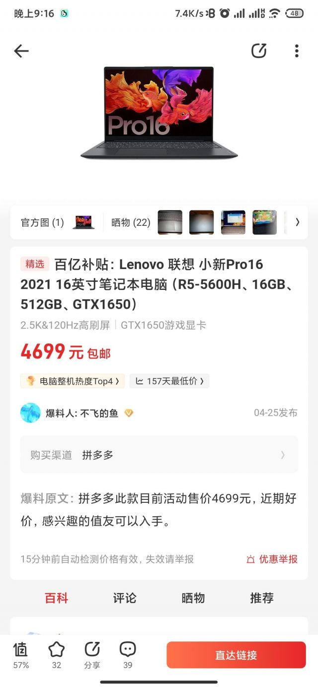 4000笔记本求推荐。办公+原神 NGA玩家社区