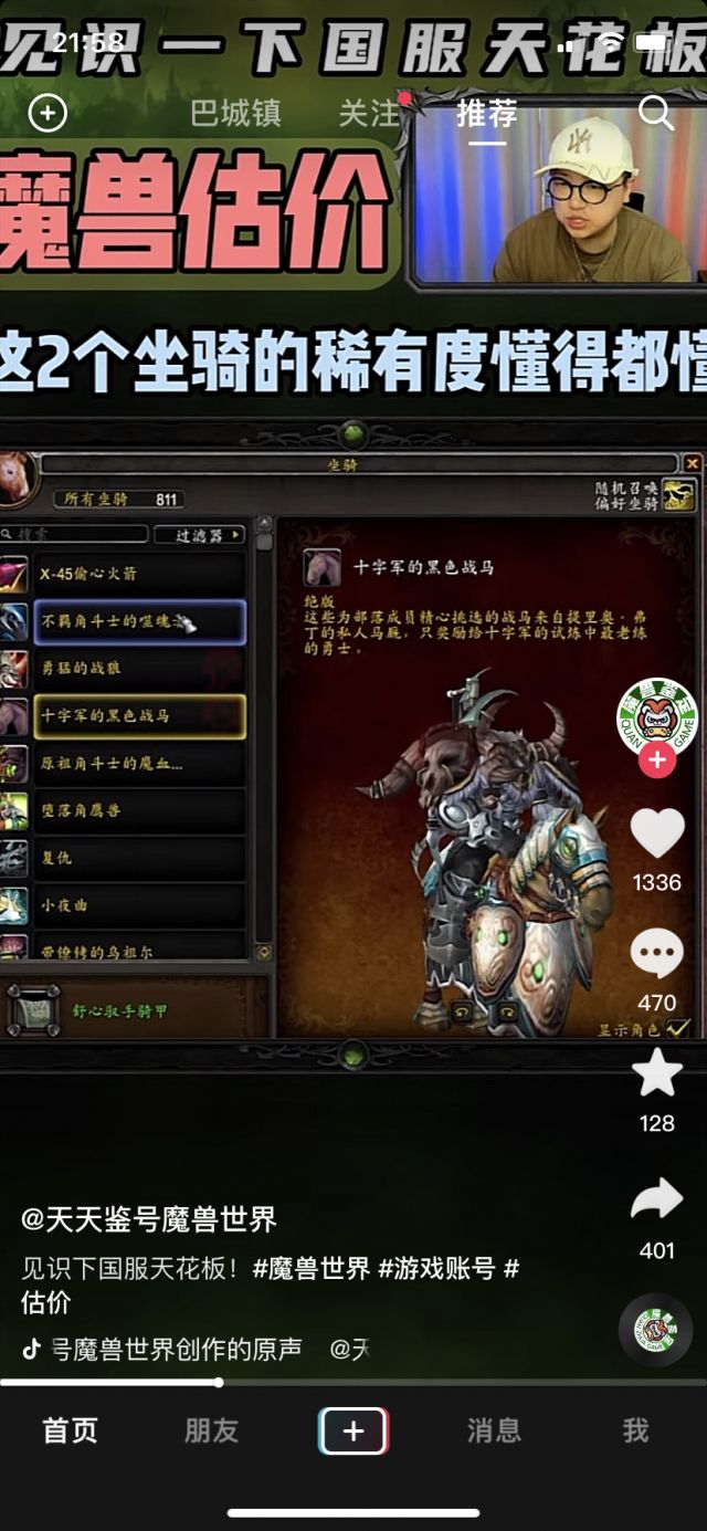 toc50箱子的战马战狼算不算最没关注度的绝版坐骑 NGA玩家社区