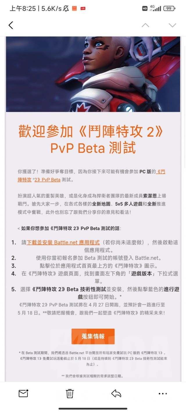 我怎么就可以玩ow2了 NGA玩家社区