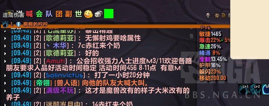 [ElvUI] [界面分享] 9.2正式版更新Elvui12.7+Mui4.9+wind2.29，21：9宽屏界面。(2022.3.17-9. ...