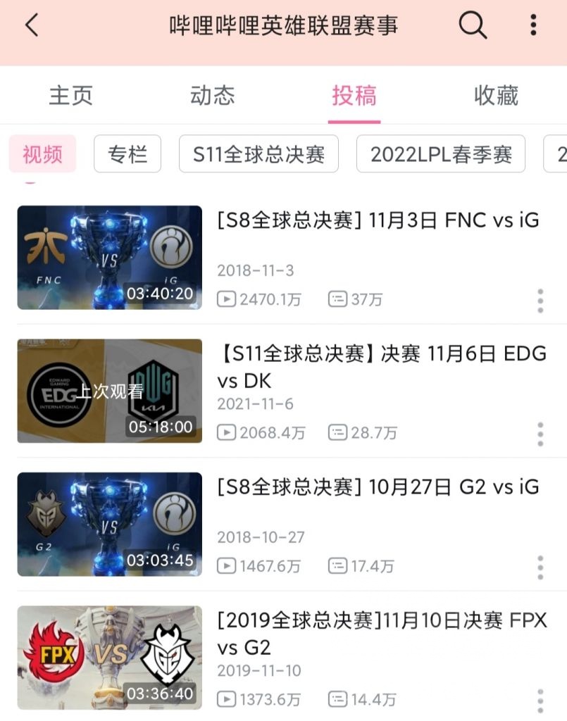 [国际赛事] b站s11决赛的播放量直逼s8 NGA玩家社区