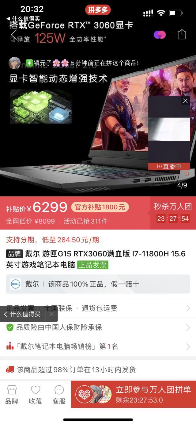 [优惠信息][求助]R9000p 夕夕7299能入么 还有别的推荐么 NGA玩家社区