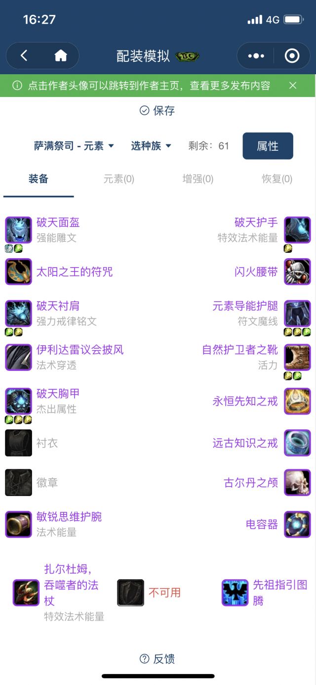 分享元素萨 PTR 布胖 DPS NGA玩家社区