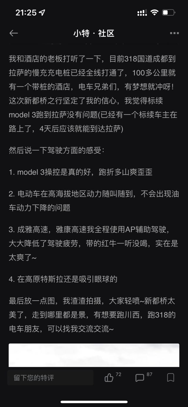 教主测了model3p素车 NGA玩家社区