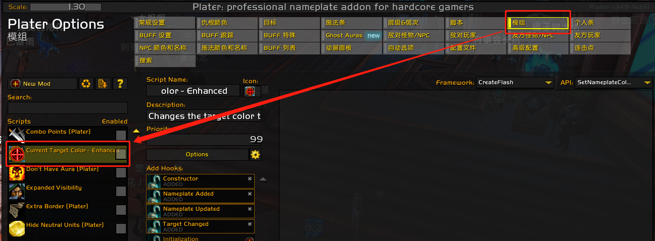 [求助]请问大佬们plater 可以让当前目标血条变色吗？ 178