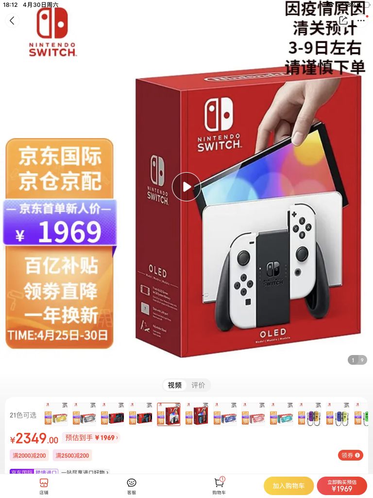 [Switch相关]想入个oled，纠结该等618还是现在买，求大佬们给点意见 NGA玩家社区