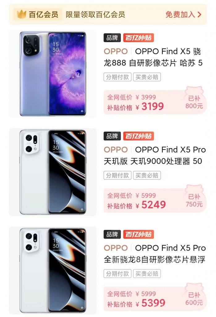 [购机求助] 618是买X80最优惠的时候？ NGA玩家社区