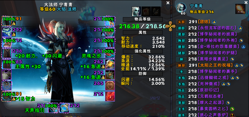 [SL PVE]9.2大秘境法夜太阳王火法攻略 NGA玩家社区