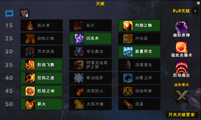 [SL PVE]9.2大秘境法夜太阳王火法攻略 NGA玩家社区