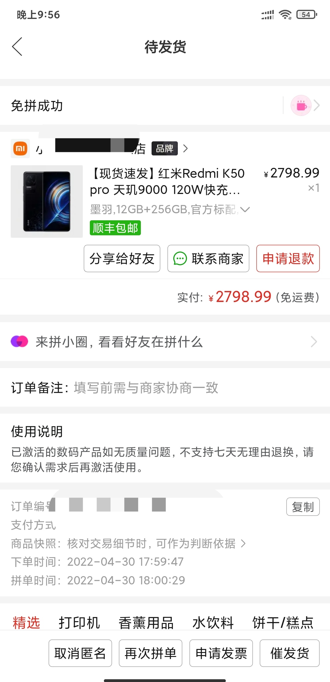 这两样的pdd K50价格涨了啊 NGA玩家社区