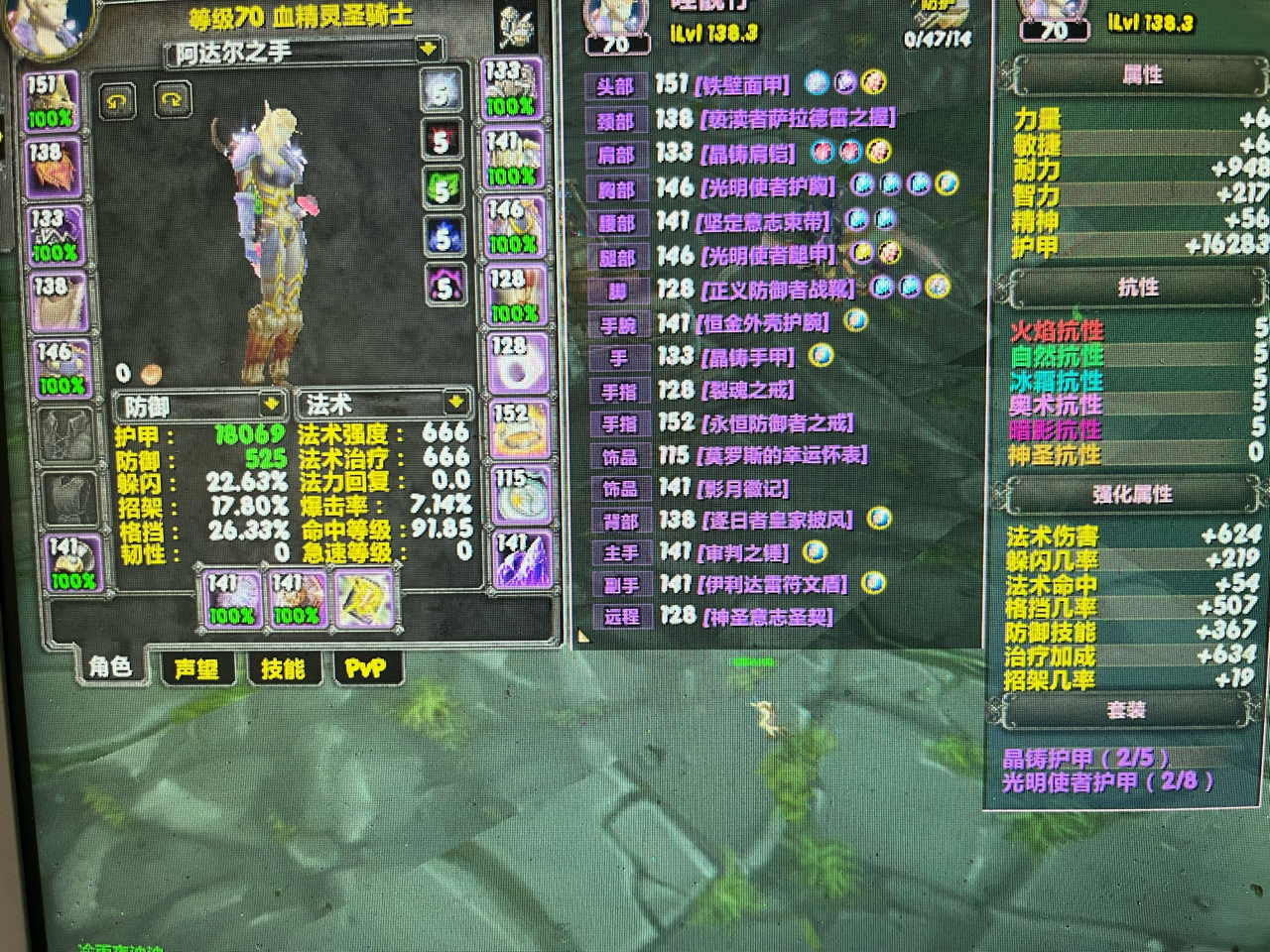 [70-防御]fq:再换2t6+蛋盾，可以去抗sw了吗？准备中… NGA玩家社区