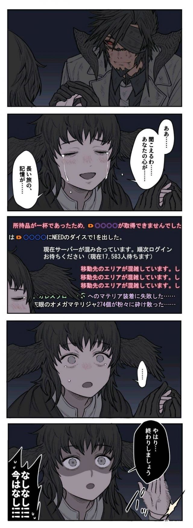 [氵一贴] 打了P3S，我终于知道为什么6.0的剧情是满分了 178