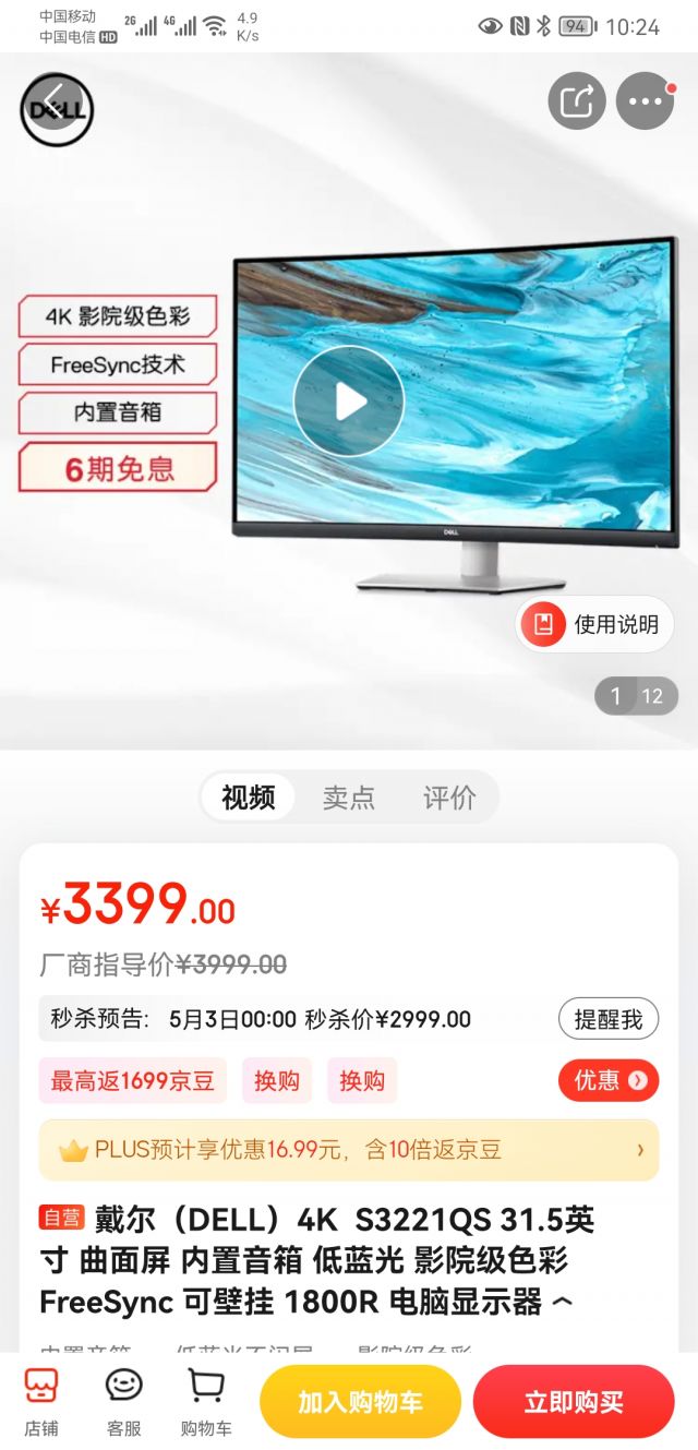 求建议 28寸4k144还是32寸4k60 NGA玩家社区