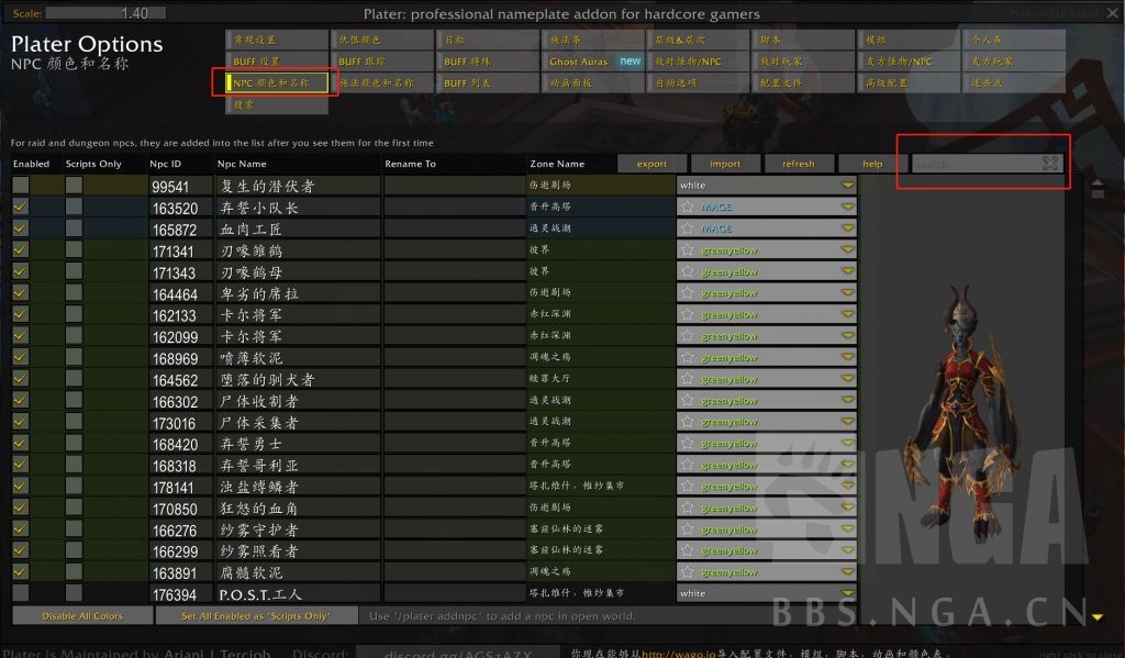 [求助] plater的npc列表怎么搜索？ NGA玩家社区