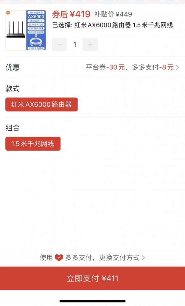 pdd的路由器红米ax6000算好价吗 NGA玩家社区