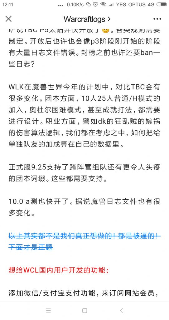 WCL这次终于干了件好事，80级冲榜或许无法再造神？ 178