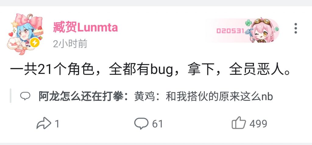 [深空之眼]听说大眼珠子现有21个角色全部都存在BUG 178