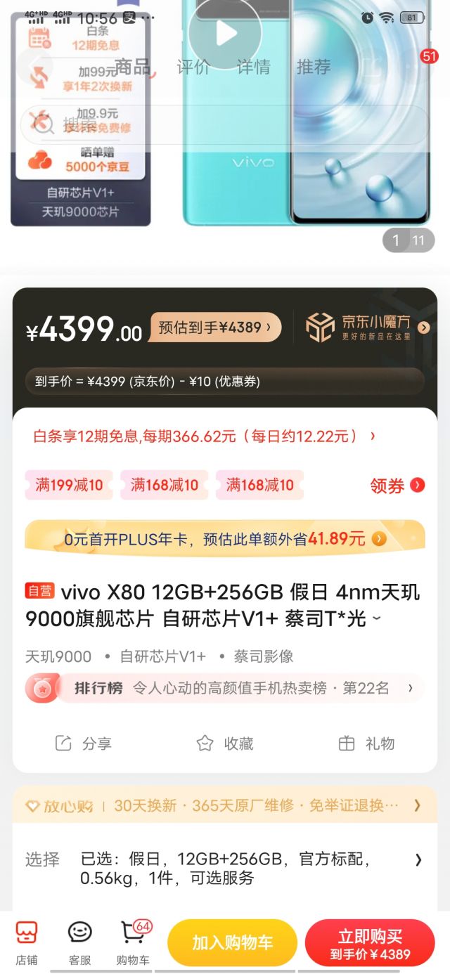 线下便宜入手了vivo x80， 有什么保护镜头不被刮的手机壳推荐吗？ NGA玩家社区