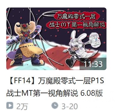 [攻略心得] [万魔殿零式] 关于万魔殿p1s-p4s 战士第一视角 分享与推荐！！！ NGA玩家社区