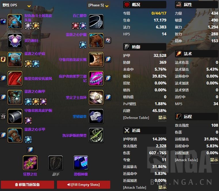 [配装] [p5] [熊T] P5太阳井熊T开荒指南 178