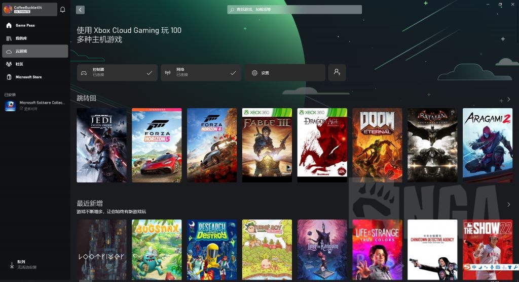 [XBOX] 五一XGPU 云游戏体验。 NGA玩家社区