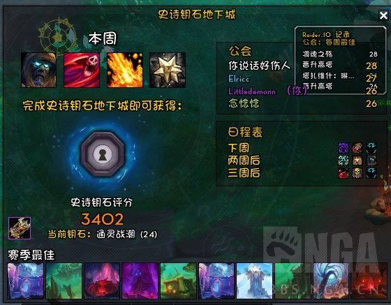 [PVE] [浩劫] [9.2]3400分经验分享 NGA玩家社区