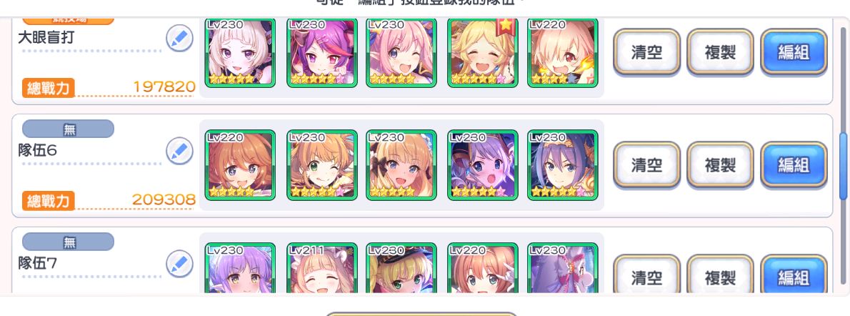 [台服相关]请教下jjc pjjc盲打阵容 NGA玩家社区