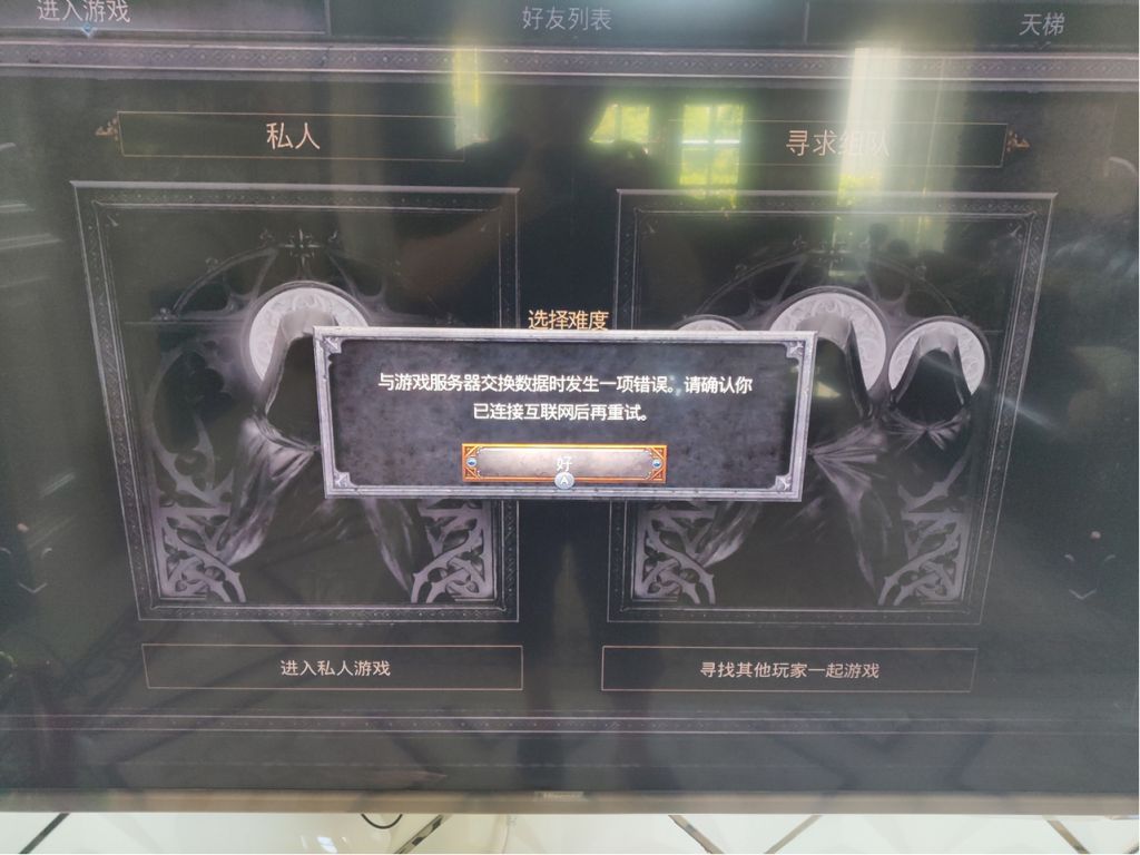 ns日常用uu加速器手机加速总掉线 NGA玩家社区