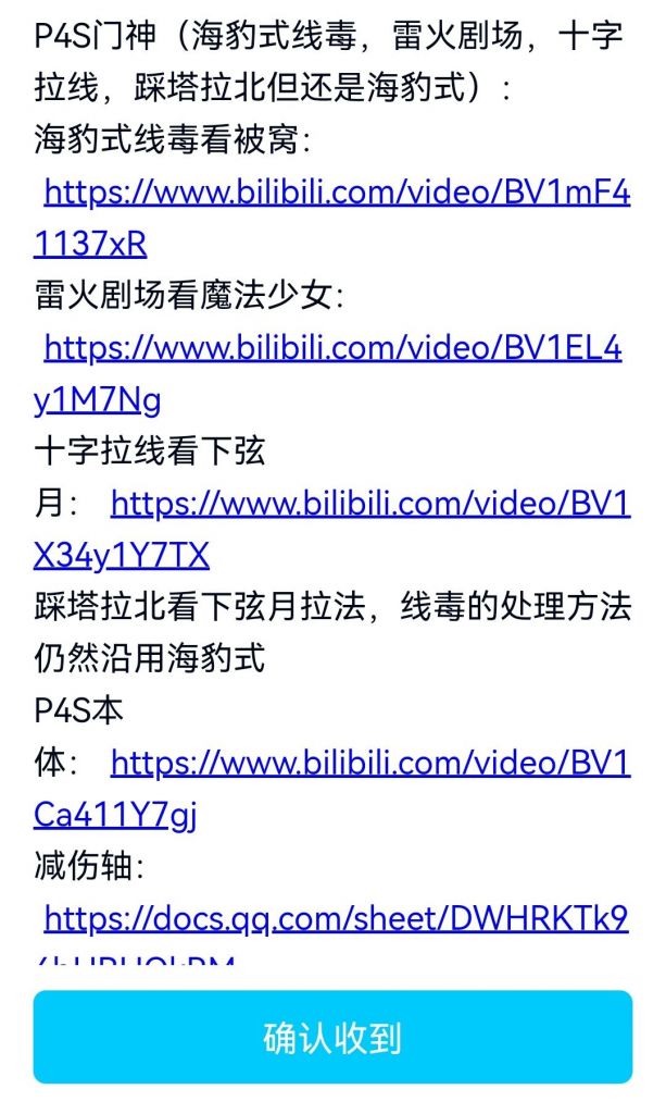 [氵一贴]关于我固定队终于打进p4s发了新的攻略群公告这件事 NGA玩家社区