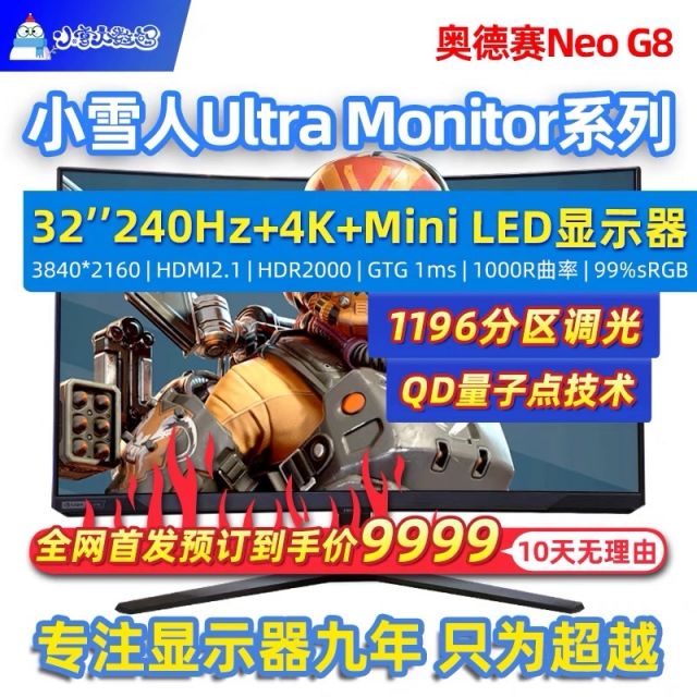 卧槽，新出的三星g8属于是游戏显示器的天花板了吧？ 178