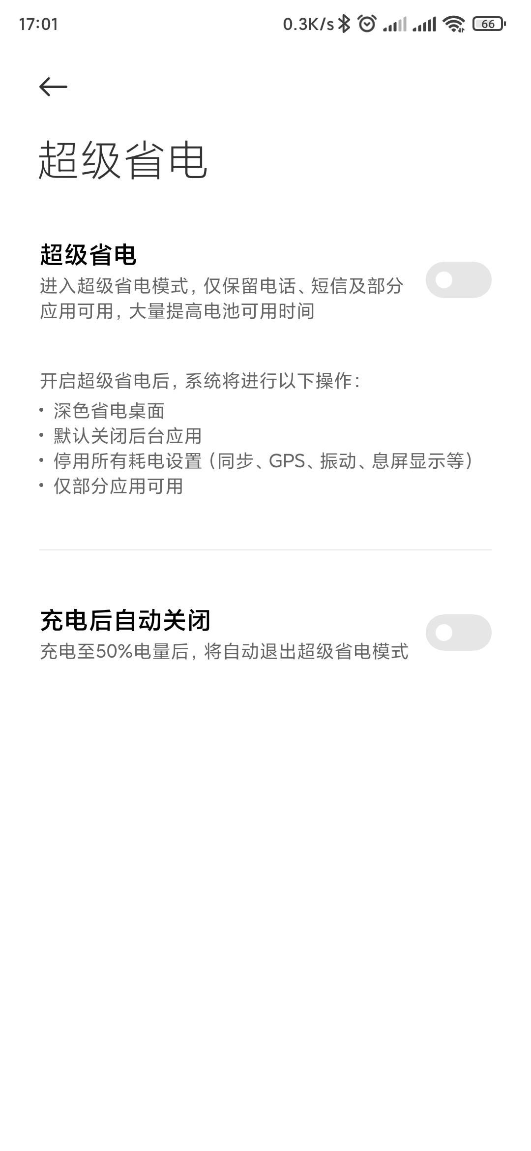 各位的k50/k50pro有这个问题吗 电量低于15%自动切换深色模式 NGA玩家社区