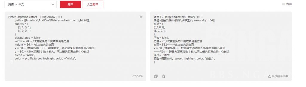[教程] Plater血条箭头分享，以及如何设置 178