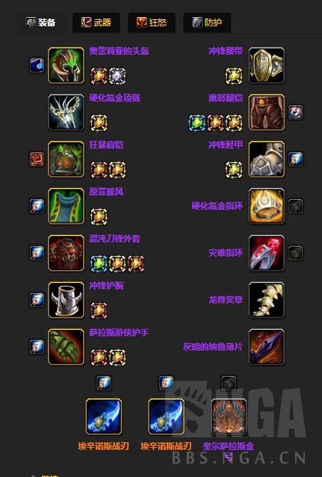 [插件] Wowhead的P5 BIS配装出来了 NGA玩家社区