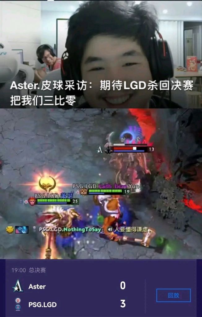 LGD对Aster有潜力成为新春晚吗 NGA玩家社区