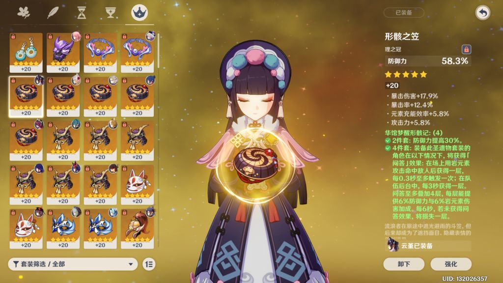 [数据讨论]云堇3000防御轻轻松松？ NGA玩家社区