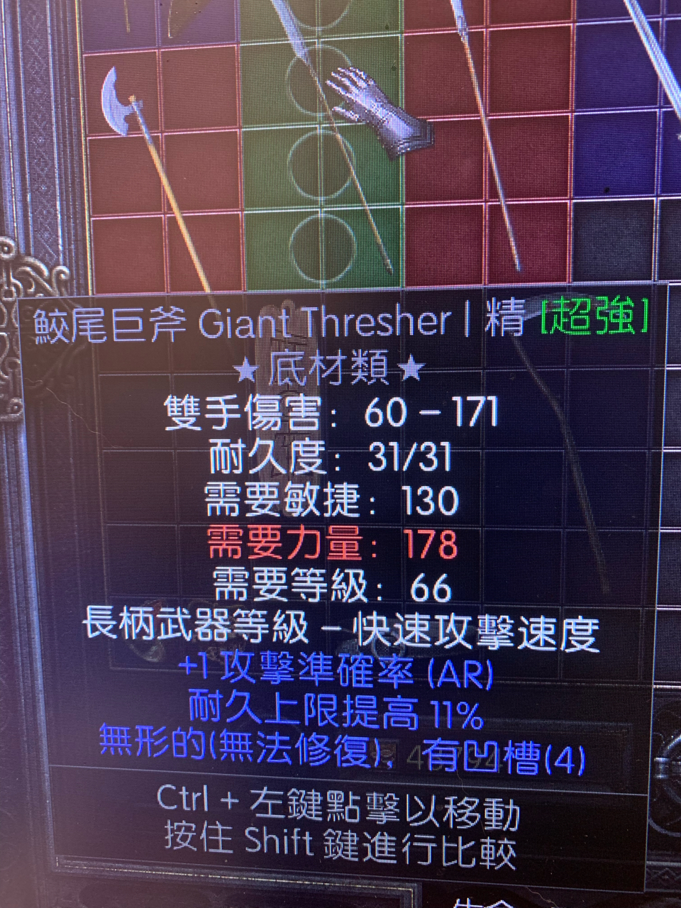 天梯出个4s无形鲛尾巨斧，无限底材 NGA玩家社区