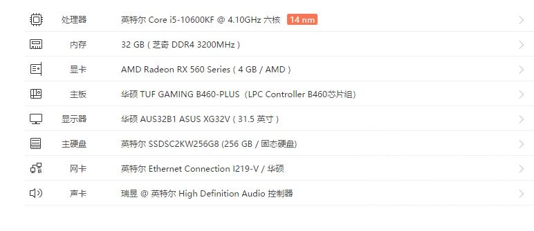 为什么开了XMP，3200的条还是只有2666? NGA玩家社区