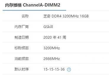 为什么开了XMP，3200的条还是只有2666? NGA玩家社区