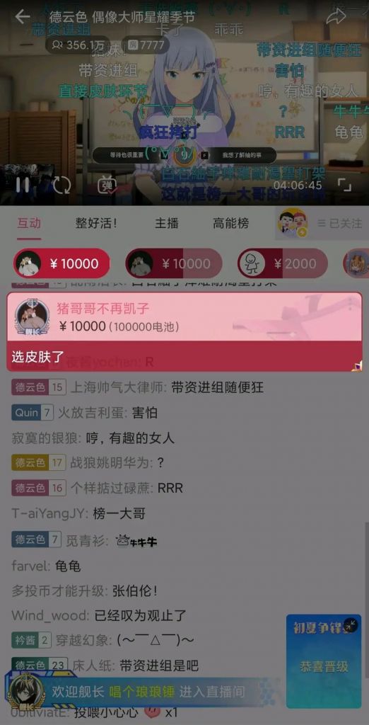 [主播]孙秃播偶像大师这波真的收麻了 178