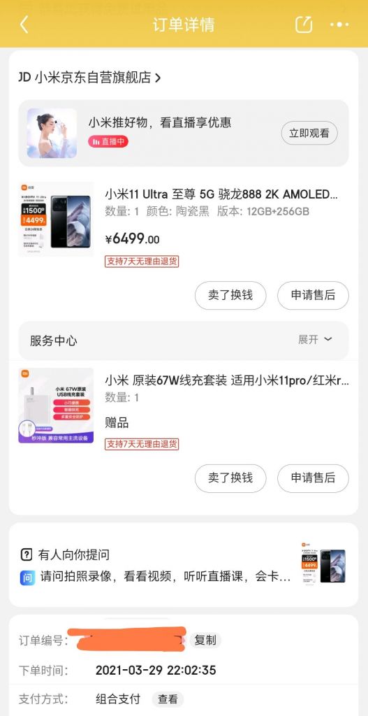 小米11u烧wifi/主板这么大的隐患居然有人敢买？ NGA玩家社区