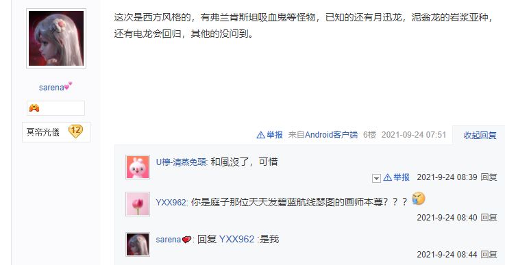 [RISE]舅舅说破晓有咩咩子，咩咩子继续陪你到世界的尽头 NGA玩家社区