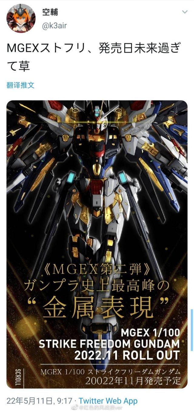 [拼装]如果mgex强自也有pb的初回限定就买吧 NGA玩家社区