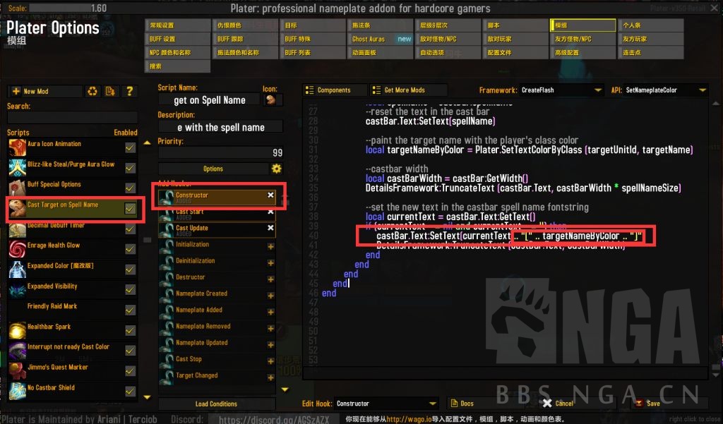 [求助]Plater插件目标施法名字求助！ 178