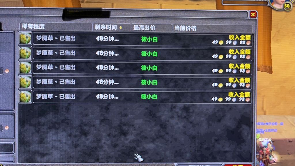 [70-防御]大家服务器梦魇草多少啊，吃不起啊， NGA玩家社区