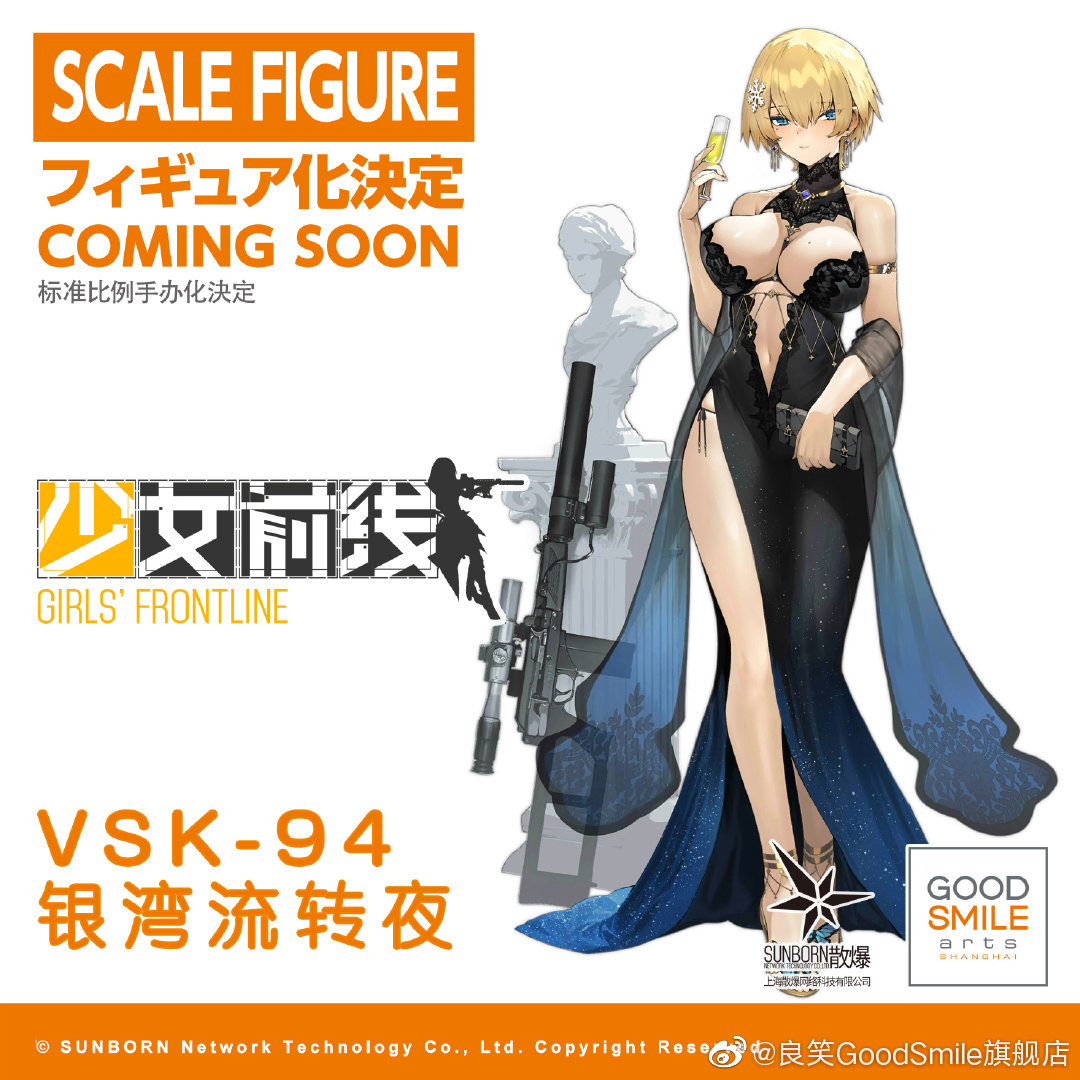 [IOP特殊商品部]5月13日手办企划公开(HK416"子夜福音"，Zas M21"花之后的情愫"和VSK-94"银湾流转夜") NGA玩家社区